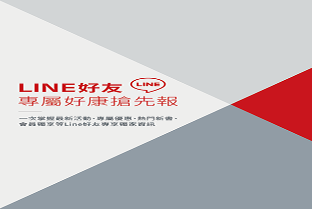 天下雜誌LINE2.0官方帳號全新啟動—你的頭條，由你作主｜深度專題｜天下雜誌