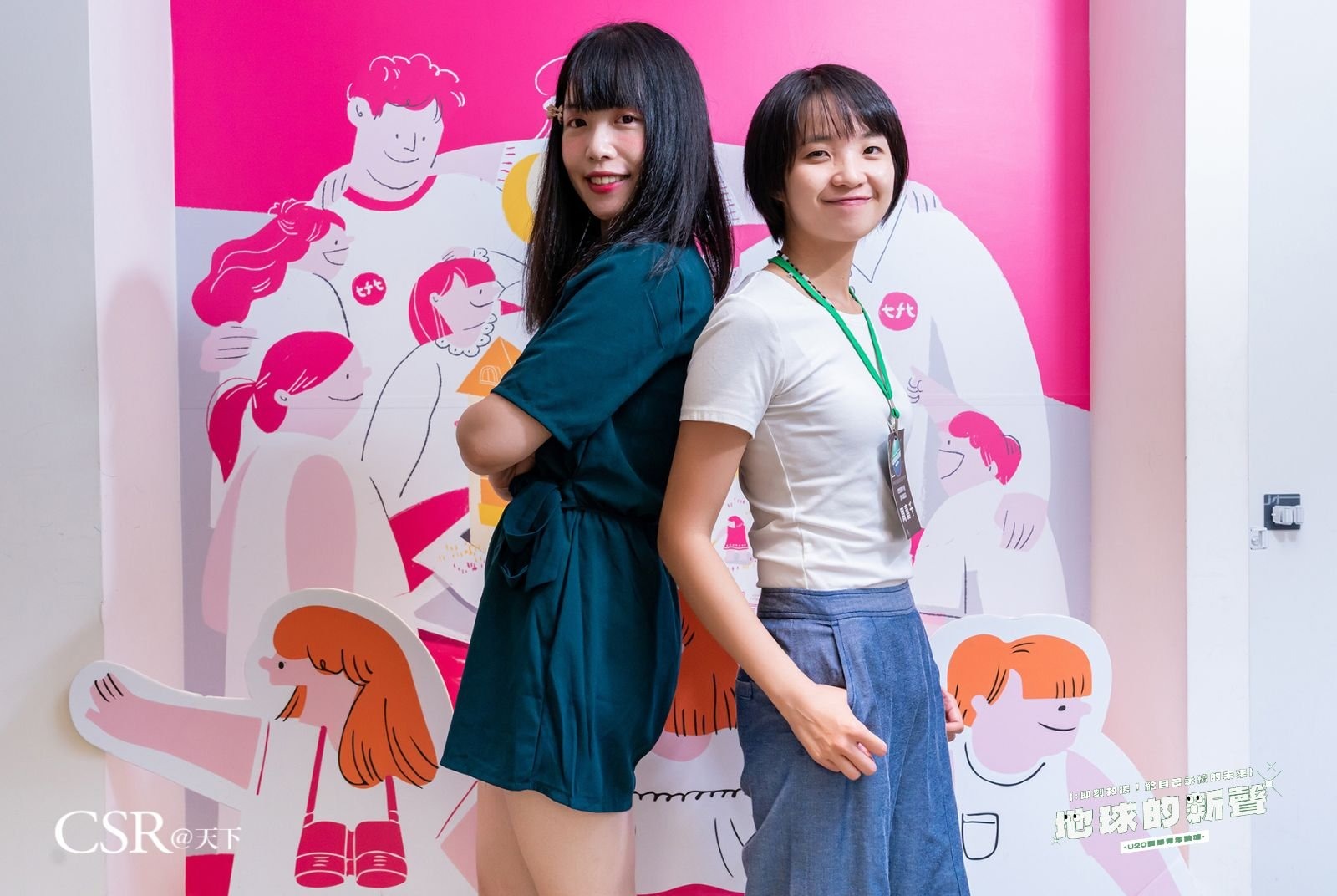 2022.10.15｜第三屆U20國際青年論壇 - CSR@天下