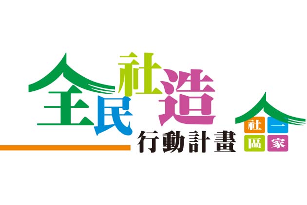 【跨屆工作坊】2023 U20地球的新聲 - CSR@天下