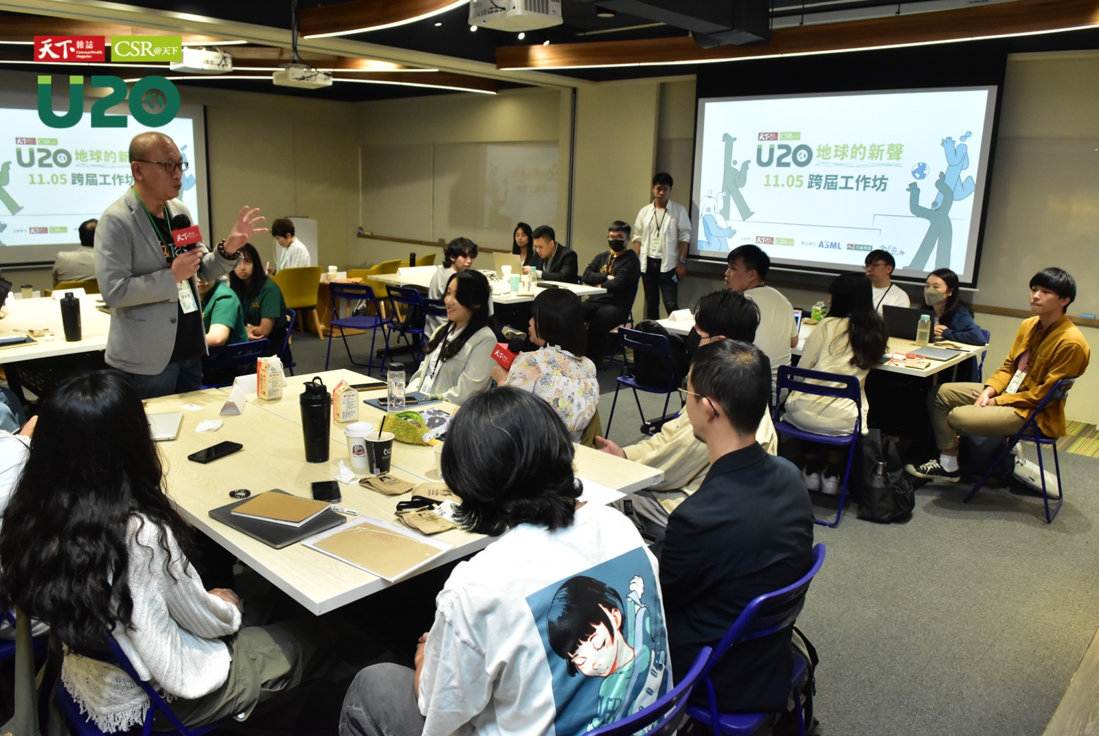 【跨屆工作坊】2023 U20地球的新聲 - CSR@天下