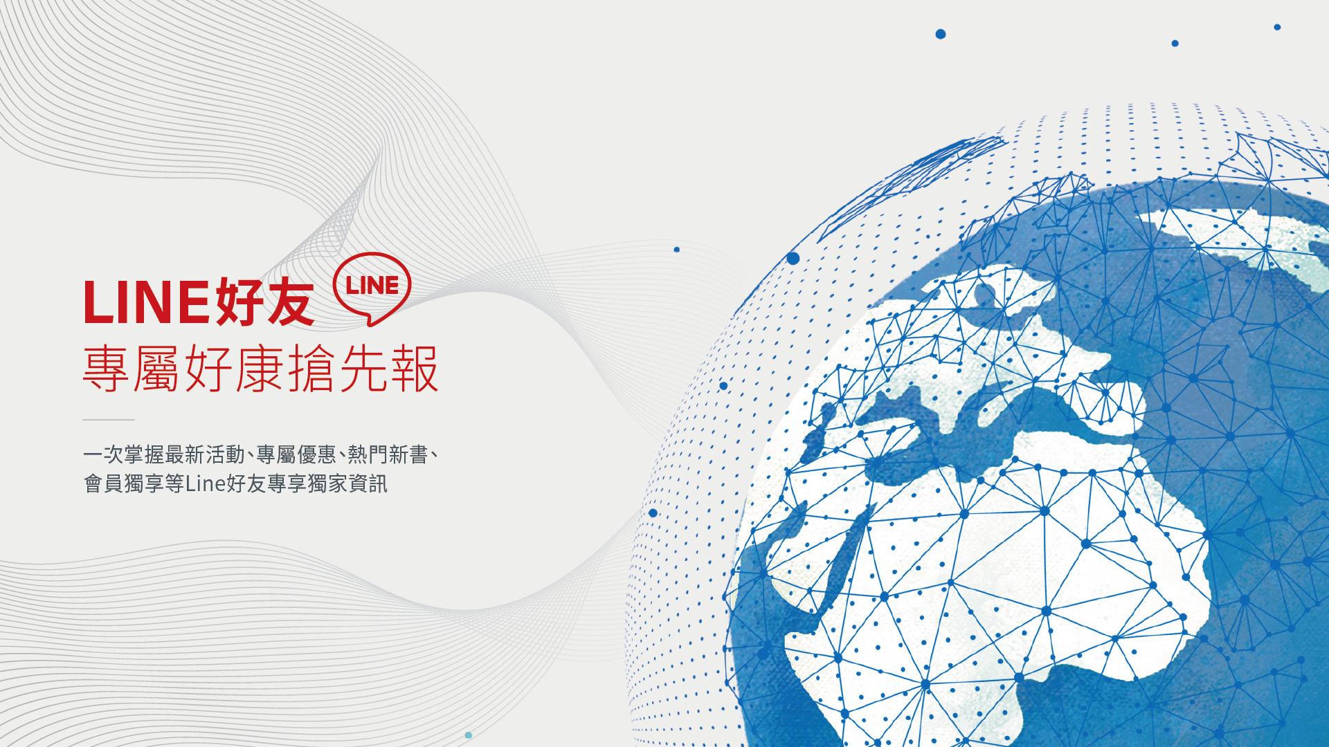 天下雜誌LINE2.0官方帳號全新啟動—你的頭條，由你作主｜深度專題｜天下雜誌