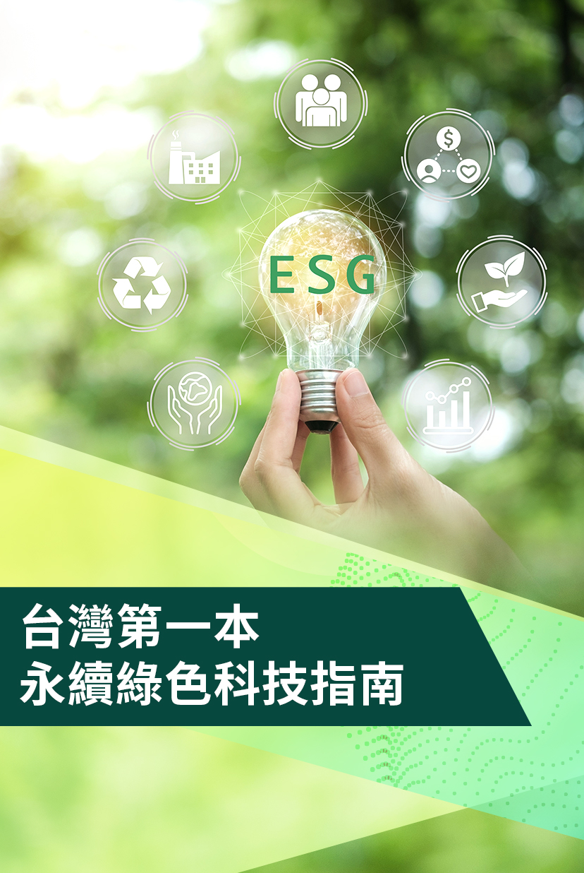 微軟以領先科技面對永續挑戰｜廣告專輯｜天下雜誌